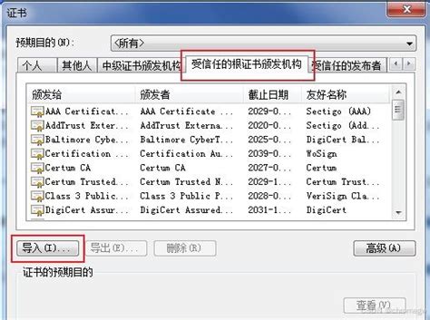 如何在谷歌浏览器中导入证书谷歌浏览器导入证书 Csdn博客