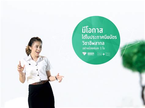 คณะเทคโนโลยีสารสนเทศและนวัตกรรม Bangkok University