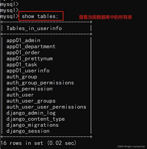 Mysql 数据库02常用的ddl命令mysql 查询最近执行的ddl Csdn博客