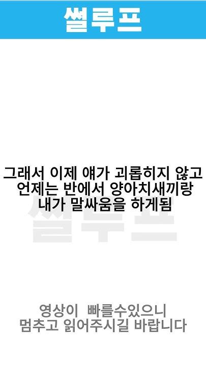 중학교때 게이친구 만난썰 Shorts Youtube