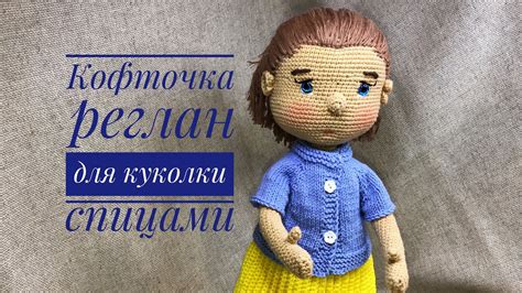 Кофточка реглан спицами Youtube