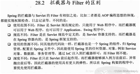 Spring、springmvc、springboot、mybatis常见面试题收集（1）springspringbootspringmvc