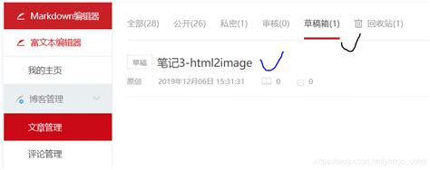 Csdn在哪里找保存的草稿csdn之前写博客的草稿在哪找 Csdn博客 Csdn在哪里找保存的草稿csdn之前写博客的草稿在哪找 Csdn博客