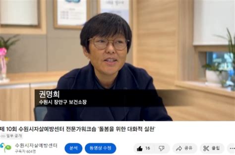 수원시자살예방센터 제10회 전문가워크숍 개최경인투데이뉴스