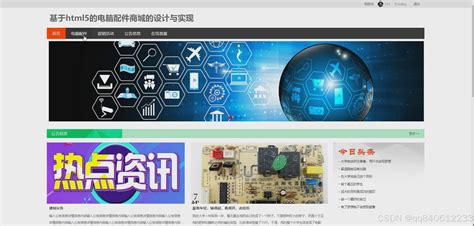 Vue基于springboot的电脑配件商城的设计与实现1422nj2q源码lw部署视频答辩ppt等 Csdn博客