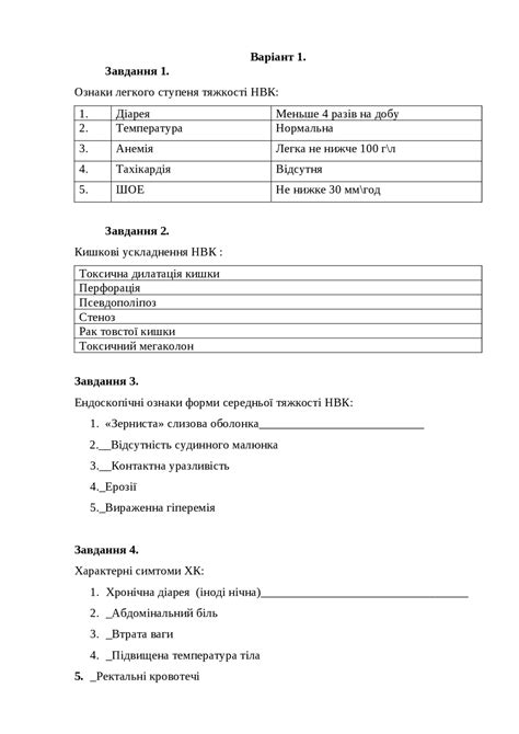 Робочий зошит запальні захворювання кишківника Упражнения и задачи