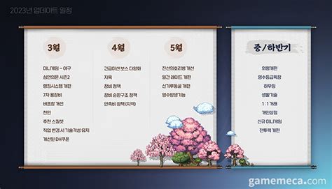 바람의나라 연 3월과 4월에 천인과 지옥 열린다