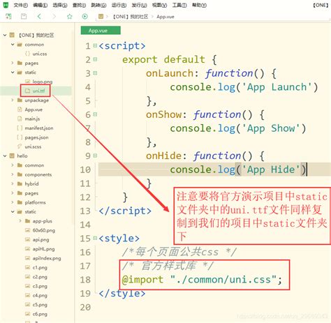【uni App社区小程序】004 引入官方css样式库uniapp 引入官方样式 Csdn博客