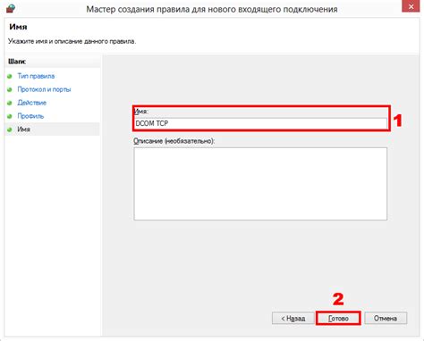 Настройка брандмауэра Windows 10 11 Windows Server 2019 2022 для разрешения работы Dcom и Opc