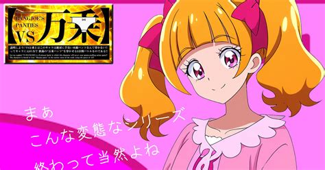 プリキュア 【vs万乗】 Vs万乗シリーズ終了のお知らせ 酒井童人sakaidojinのイラスト Pixiv