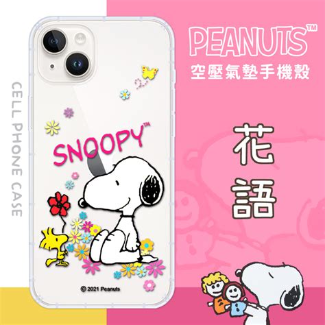 【snoopy史努比】iphone 14 Plus 67 吋 防摔氣墊空壓保護手機殼花語 Pchome 24h購物