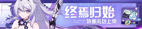 《崩坏3》官方网站 为世界上所有的美好而战