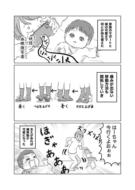 恥骨結合離開で半年間まともに歩けなかった出産レポ