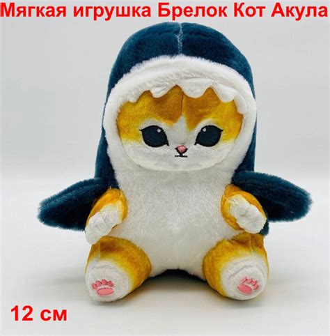 Мягкая игрушка Брелок котенок акула 12 см купить с доставкой по выгодным ценам в интернет