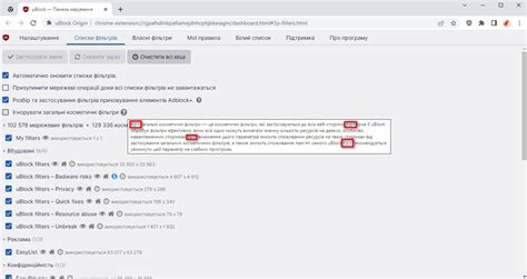 I See A In The Ignore Generic Cosmetic Filters Description Rublockorigin