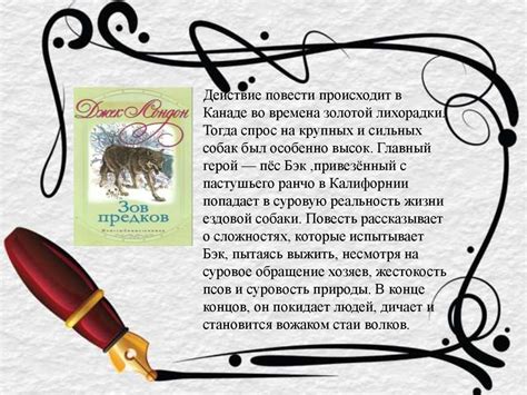 Джек Лондон - презентация онлайн