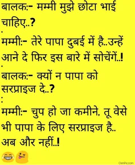 Non Veg Jokes Hindi Jokes In Hindi Fun Quotes Funny Jokes Quotes