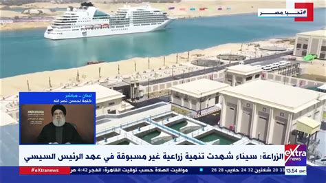 غرفة الأخبار الزراعة سيناء شهدت تنمية زراعية غير مسبوقة في عهد الرئيس