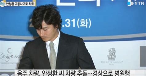 안정환 교통사고 만취 운전자에 4중추돌 당해예체능 출연 예정대로