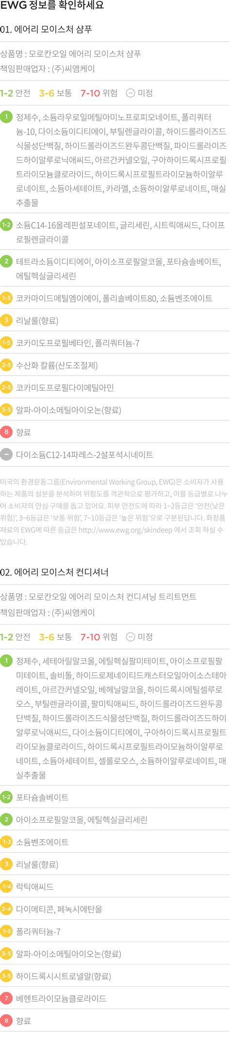 모로칸오일 에어리 모이스처 삼푸and컨디셔너 500ml 2종 택1 마켓컬리