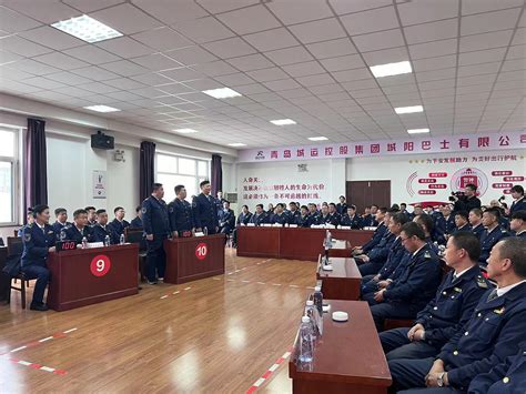 城运集团城阳巴士公司工会举办“转作风 优环境 建功高质量发展”安全生产知识竞赛青岛市总工会