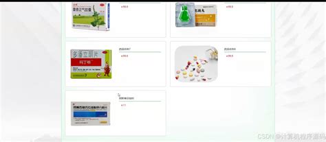 springboot基于语言的在线问诊系统源码毕设 论文 csdn博客