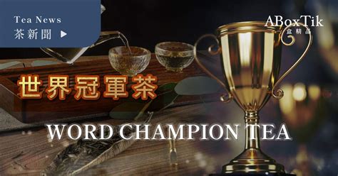 【Top 12 World Champion Tea】Great Taste Awards