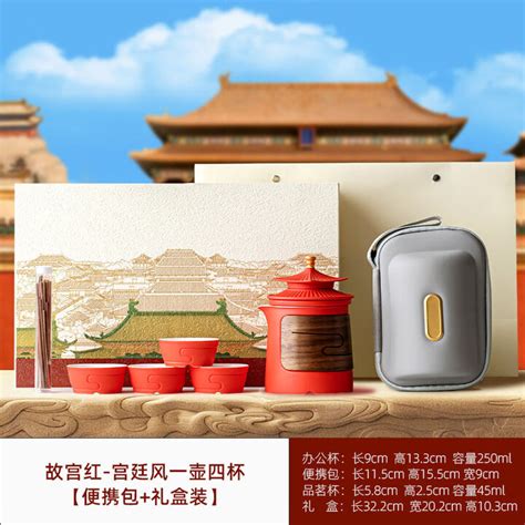Wlion年会新年伴手礼故宫文创礼品水杯千里江山茶具礼盒男士退休礼物 故宫文创茶具一壶四杯（故宫红）【图片 价格 品牌 报价】 京东