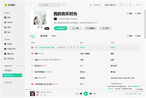 【酒馆活动】金秋十月，分享你的qq音乐歌单