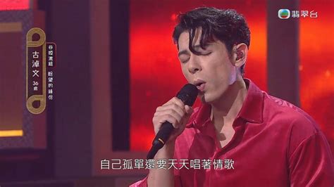 中年好聲音2丨古淖文一改豪放式表演風格 失控爆喊惹揣測：好多人擔心我咩事 事事如意生活網站