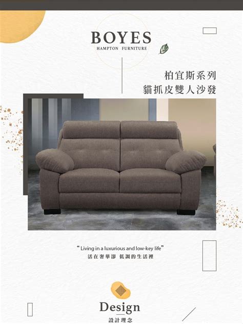 Hampton 漢汀堡 柏宜斯系列貓抓皮雙人沙發 Pchome 24h購物