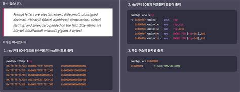 [시스템 해킹] gdb 사용법