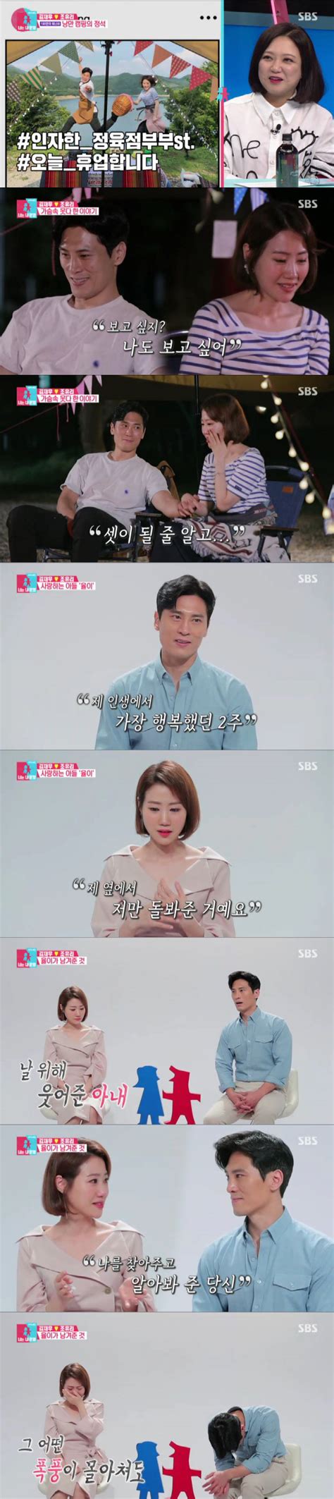 동상이몽2 김재우♥조유리 아들 율이와 함께한 2주 가장 행복했다가슴 먹먹한 고백 서울경제