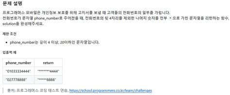 Til14핸드폰 번호 가리기 Localstorage에 영화의 Id값으로 배열 넣기