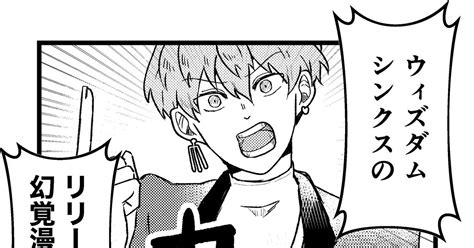 ライドカメンズ ウィズダムシンクス一生同居すんな漫画 あまだのマンガ 漫画 ウィズダムシンクス Wisdomthinks Pixiv