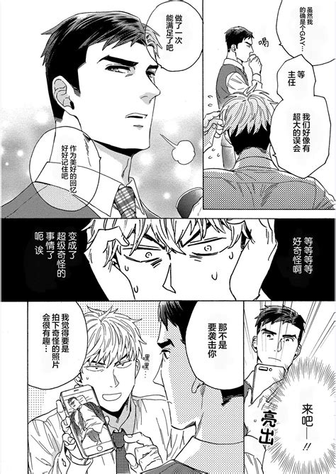 Kanchigai Joushi Nanka Suki Janai 我才不会喜欢胡乱误会的上司 Page 34 Nhentai