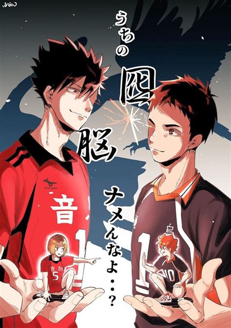 Pin By Kuroyuki On Haikyuu Haikyuu Anime Kuroo Haikyuu Haikyuu