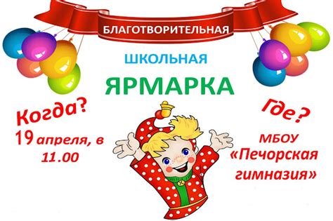 Добро пожаловать в школу