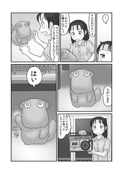 【新刊】鬼才・粟岳高弘、約4年ぶりのsfコミック『ガベージコレクション』 2月2日発売 駒草出版 ゲーム情報サイト Gamer