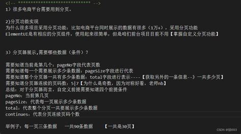 Day07 尚品汇 分页功能的分析尚品汇的功能 Csdn博客