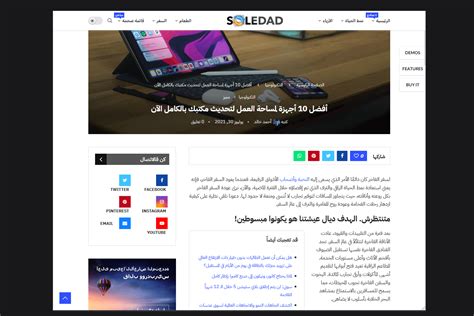 Best Rtl Wordpress Themes Right To Left Language Support