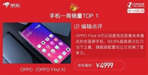 是“疯子”还是“天才”？oppofindx的“推倒重来”有何讲究？ 信海光的专栏 博客中国
