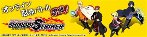 Jpオリジナル特典 製品情報 Naruto X Boruto ナルティメットストームコネクションズ
