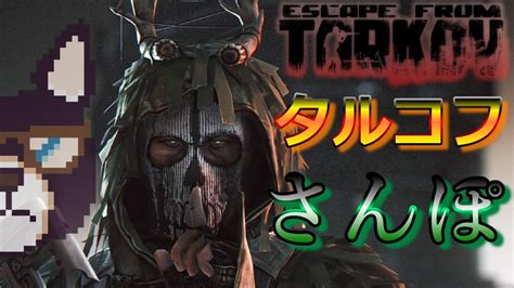 127 タルコフ市をさんぽする【eft】 Youtube