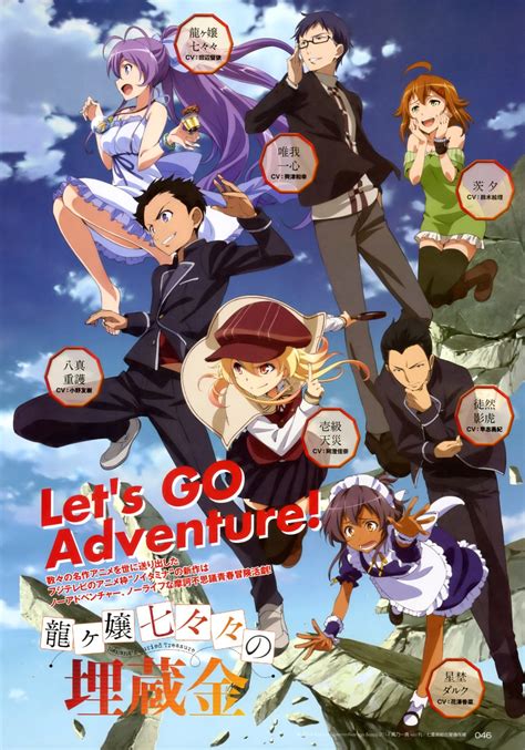 Ryuugajou Nanana No Maizoukin Hoshino Daruku Ibara Yuu Ikkyuu Tensai