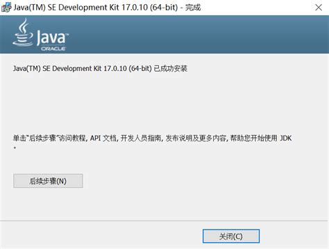 超详细jdk17安装教程 （ 一、本地hadoop环境配置（需要先有jdk环境）） 编程库