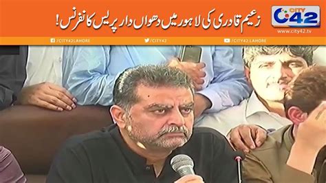 Zaeem Qadri Explosive Press Conference Youtube