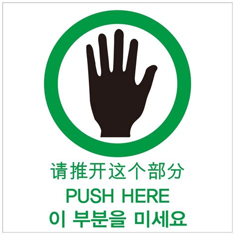 이 부분을 미세요 스티커 100x100 3개언어 500매 기업스티커 에덴티엠주 보안스티커 산업안전라벨un라벨롤라벨 전문