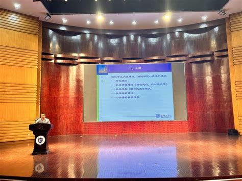 法学院召开新学期教职工大会暨学习贯彻习近平新时代中国特色社会主义思想主题教育动员部署会 温州大学