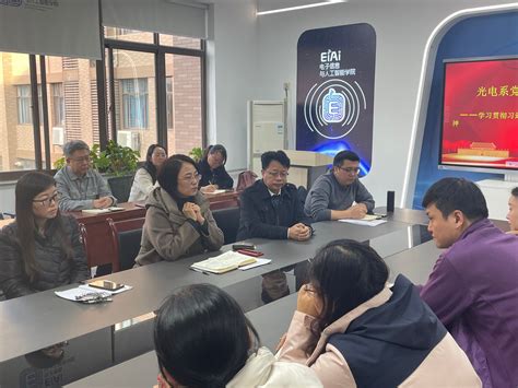 陕西科技大学电子信息与人工智能学院